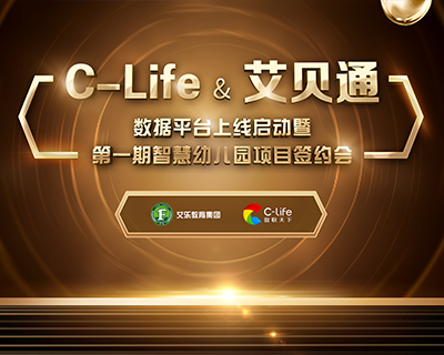 新闻资讯-clife